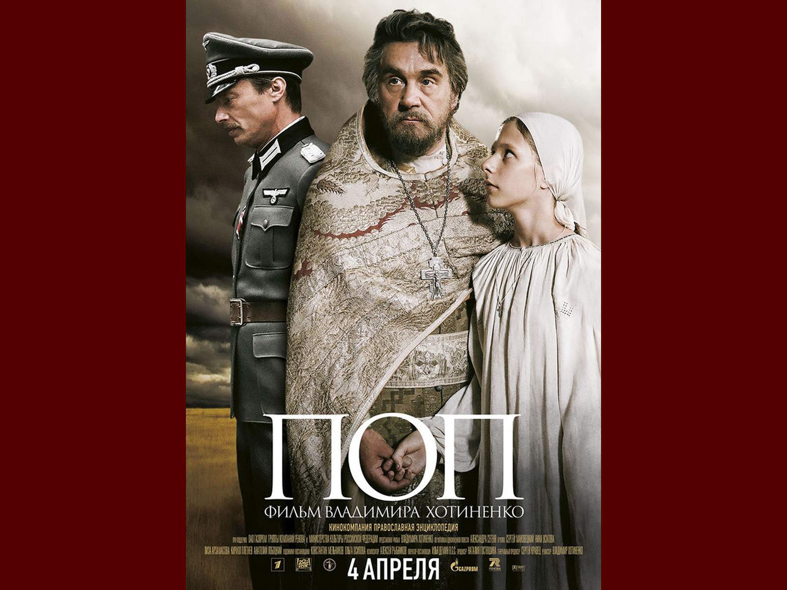 Preotul - film de lungmetraj - O Chilie Athonită: Bucurii din Sfântul Munte
